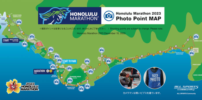 Finish Area : Honolulu Marathon